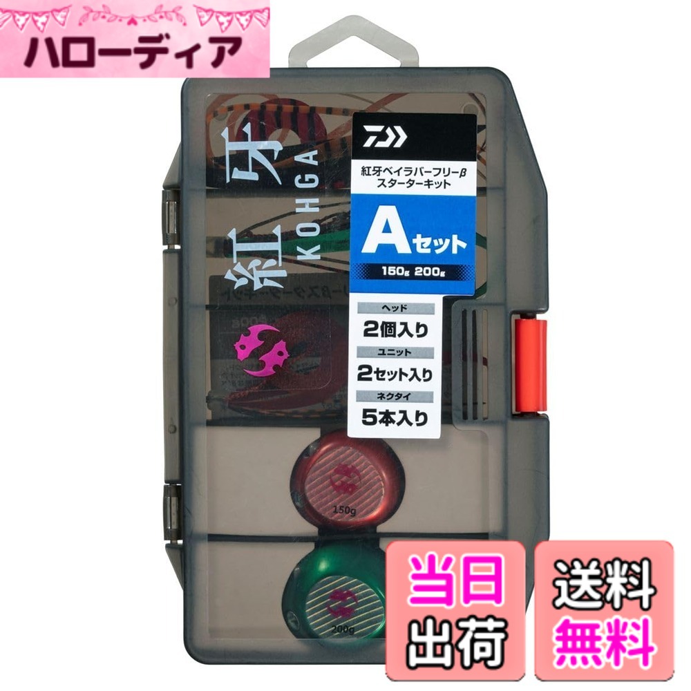 商品情報商品の説明-主な仕様 鯛ラバの世界へようこそ！これから始める人には絶対おすすめな、ケース入りタイラバセットの決定版！テッパンセット。 日本海や遠州灘、南九州などのディープエリアで 有効なカラー。キットは、大きく3種類のウエイトに分か...