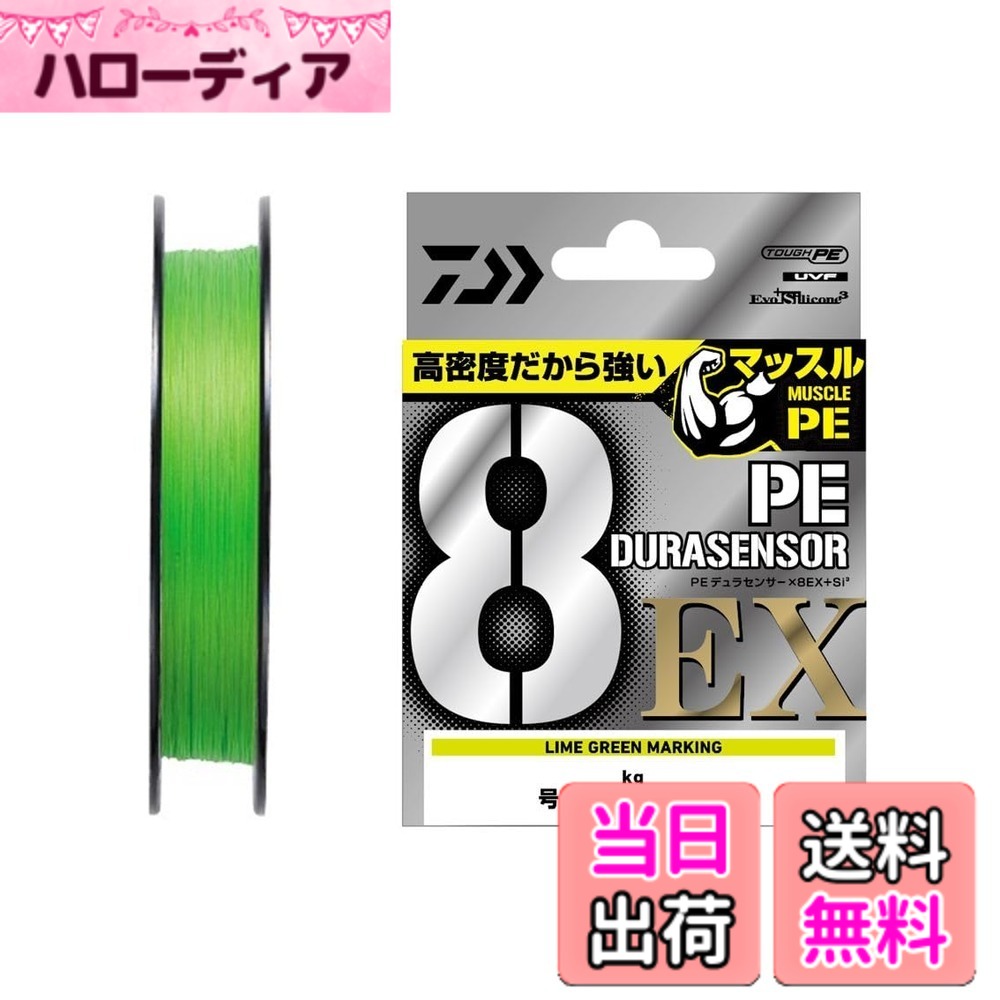 商品情報商品の説明-主な仕様 号数：0.3br強力：6.6lb (3kg)糸巻量(m)：200brカラー：ライムグリーン マーキング素材：PE