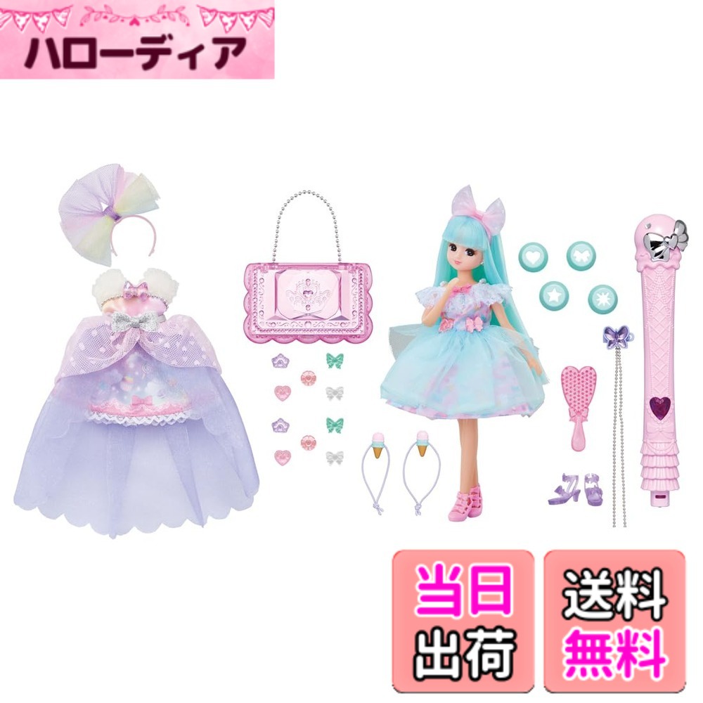 商品情報 商品の説明 商品紹介 キラっとカラチェン!ライトの光で、髪やジュエルの色が変わる「ジェラートリカちゃん」のデラックスバージョンです。 通常のジェラートリカちゃんセットに2wayドレス、ヘアカチューシャ、トッピンジュエル5個増量、ジ...