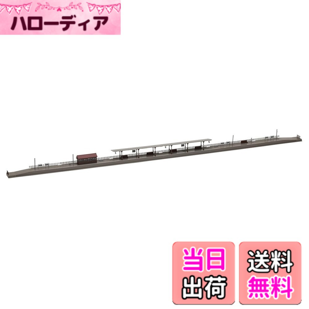 商品情報商品の説明ホーム長さ約840mm (ローカル対向式端ホーム (スロープ)含む)。 ホーム長さ訳420mm (ローカル対向式端ホーム (スロープ)含む)2面としても組立可能。 ローカル対向式端ホーム (スロープ)には構内踏切を設置可能...
