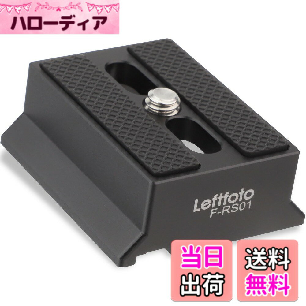 商品情報 商品の説明 LEFTFOTOカメラクイックリリースプレートは、DJI Cimbal Stailzer RS3/RS3-PRO/RS3 mini/RS2/RSC2と互換性があり、カメラがシンバルスタビライザー、三脚、ショルダー、ジン...