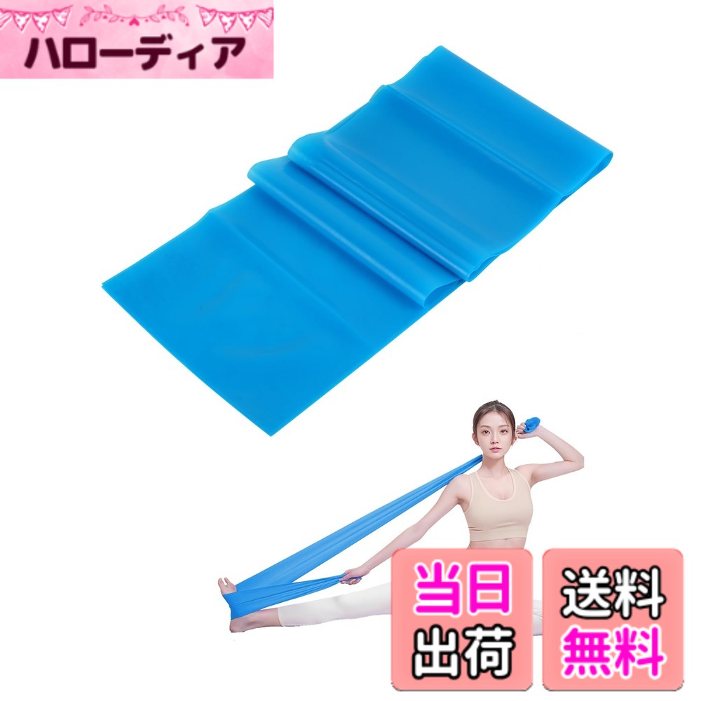 商品情報商品の説明主な仕様 【多機能サイズ】：このヨガバンドのサイズは1500mmx150mmx0.35mmで，さまざまなトレーニングニーズに対応しています。【あらゆる場所で利用可能】：屋内でも屋外でも、自宅でもオフィスでも、お好きなリズム...