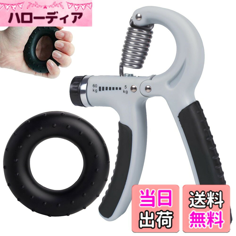 商品情報商品の説明主な仕様 【握力増強器】ハンドグリップ によって握力や腕だけではなく、胸の筋肉にも作用するので、自然とたくましいボディに導くことができます。加齢に伴う痛みを和らげるために積極的にトレーニングができます。【人間工学】ハンドル...