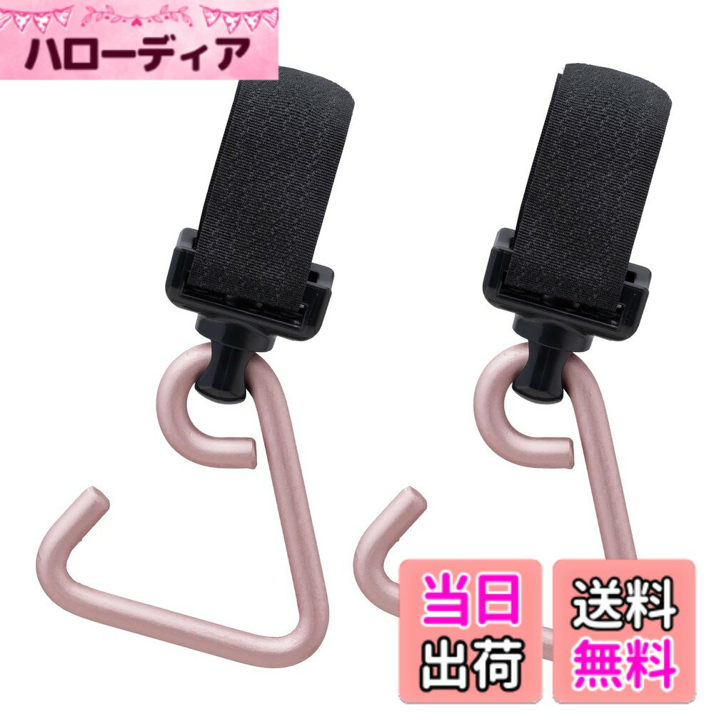 商品情報商品の説明■商品特徴 ●金属製のフックで重たい荷物もしっかり掛けられます。 ●2個使用時耐荷重約10kg（1個：約5kg） ●ワイドフックで持ち手が幅広の荷物も掛けやすい形状です。 ●着脱テープのベルト式なので、ベビーカーのハンドル...