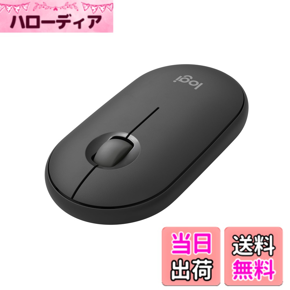 商品情報 商品の説明 ロジクール 主な仕様 ロジクール # 【送料無料】ロジクール ワイヤレスマウス PEBBLE MOUSE2 M350sGR 薄型 静音 Bluetooth Logi Bolt マウス 無線 ワイヤレス 左右対称 Eas...