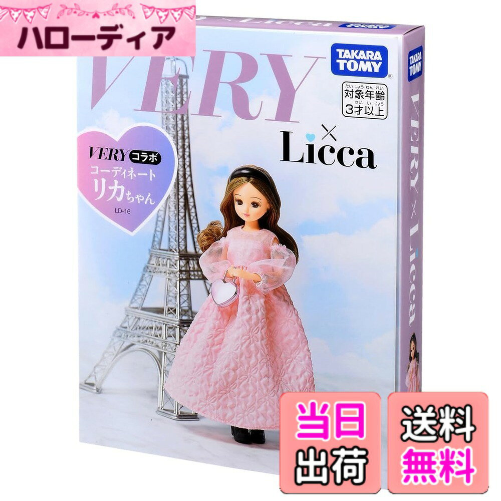 商品情報商品の説明商品紹介 大人気!VERYコラボ第4弾のコーディネートリカちゃん!! トレンド感のある素材のキャミソールドレスと透け感のあるブラウスのセットアップ。 ボリュームカチューシャ、ハートバッグ、ビスチェ、レースアップブーツ、コー...