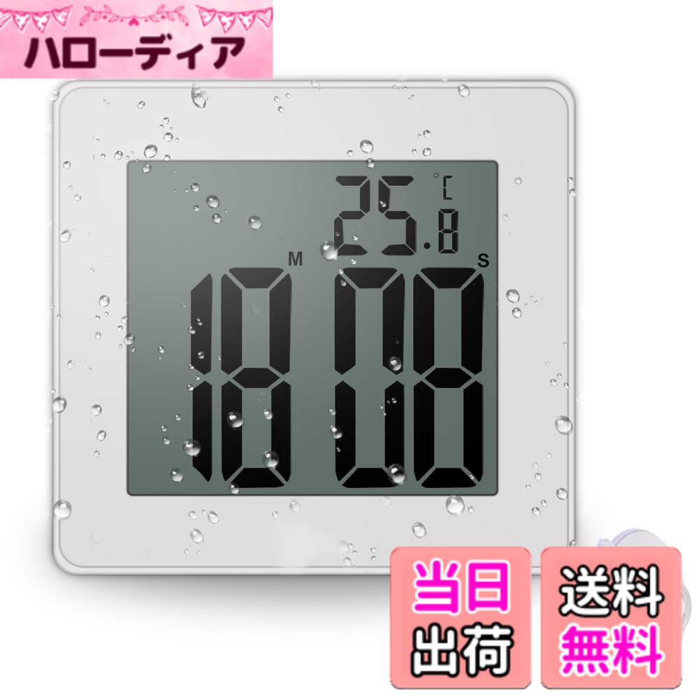 商品情報商品の説明主な仕様 【壁掛け時計・防水時計】この 風呂時計 は高さ40cmの大きな数字と広視野角の画面を備えており、遠く離れた場所でも時間を簡単に読み取ることができるように、鮮明で広い視野角を提供します。【設定が簡単】4つのタッチボ...
