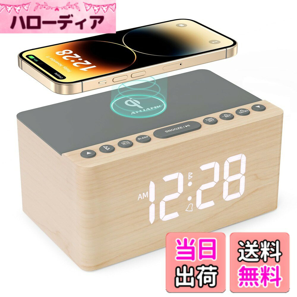 商品情報商品の説明主な仕様 【多機能LED時計】目覚まし時計、ブルートゥーススピーカー、FMラジオ、ワイヤレス充電ステーションを一体化。ベッドサイドやデスクのニーズにぴったりフィットし、散らかりがちなデスクトップを瞬時にクリーンにします。【...