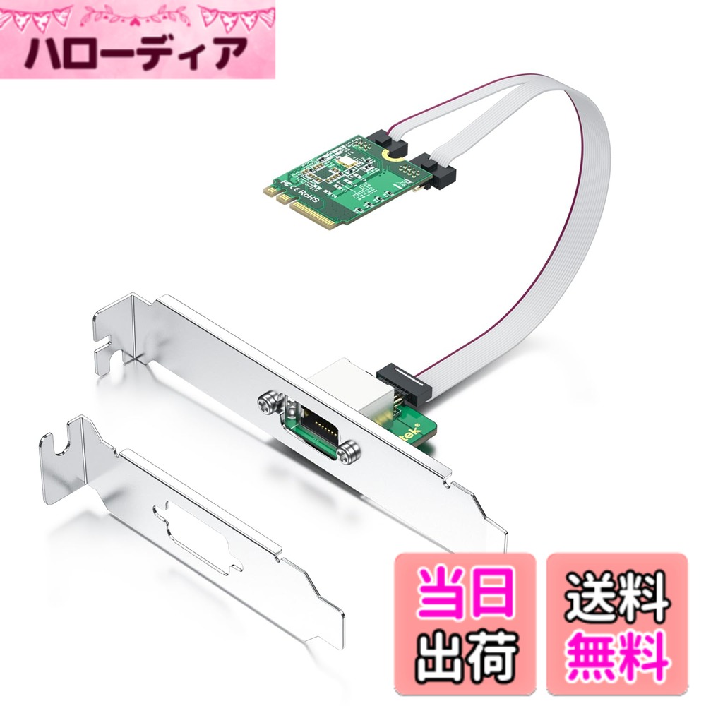 商品情報商品の説明主な仕様 【仕様】コントローラー：Realtek RTL8125BGbr【仕様】シングルRJ-45 ポート、10/100/1000/2500Mbpsbr【特徴】PXE、DPDK、WOL、iSCS、ジャンボ フレームをサポー...