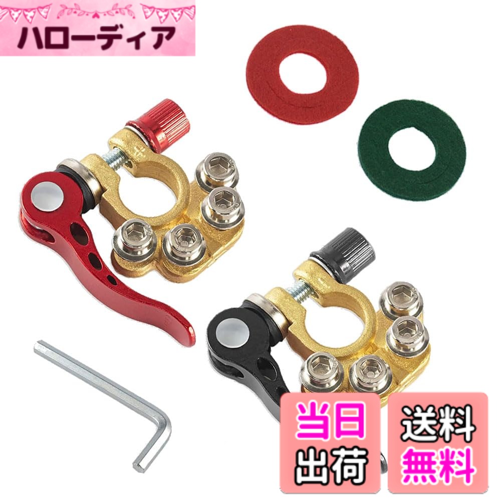 商品情報商品の説明主な仕様 【セット内容】バッテリー端子*2、腐食防止ワッシャー*2、ターミナルx4、レンチ*1。【製品の特徴】電池端子は、導電性と耐食性に優れたメッキ銅でできており、電圧歪みや伝送損失を低減できます。【製品の機能】バッテリ...