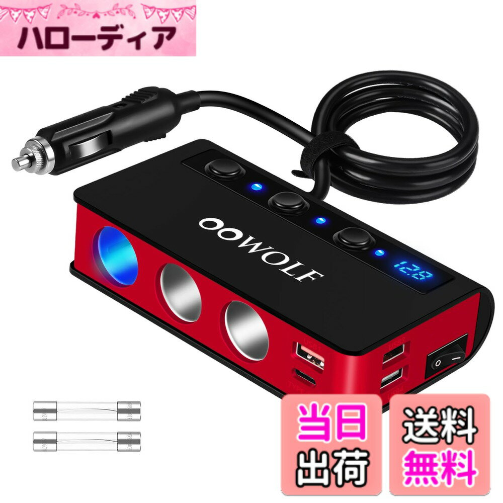 商品情報商品の説明主な仕様 【Quick Charge 3.0増設シガーソケット】QC3.0を含む4つの急速充電USBポート「QC3.0給電ポートx2、18W USB-Cポートx1、2.4A USBポートx1 」を搭載し、従来型充電器の4倍...