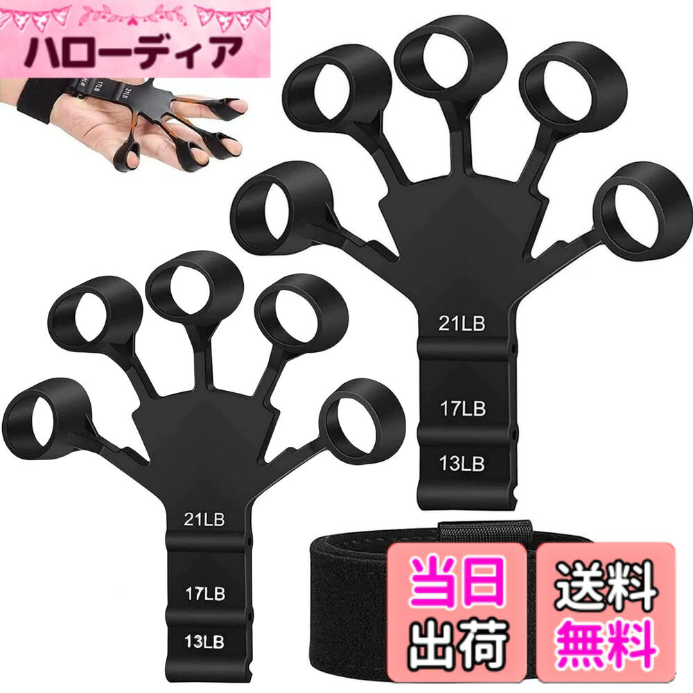 商品情報商品の説明主な仕様 【製品仕様】素材：高品質シリコーン セット内容：2*フィンガーパワー、1*リストバンド【高品質シリコーン素材】当社のフィンガーパワーは、耐摩耗性、柔軟性、弾力性に優れた高密度シリコーン素材で作られています。引き裂...