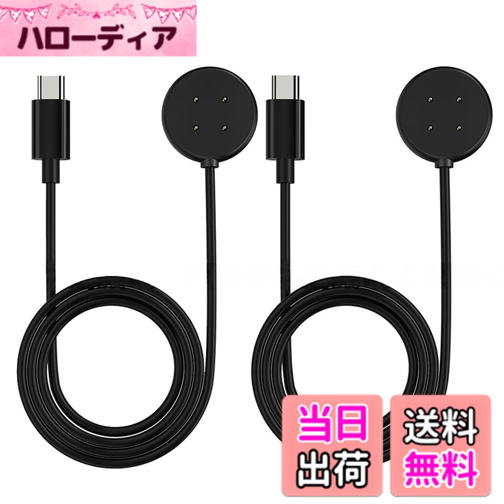 商品情報商品の説明主な仕様 互換性：この充電器はGoogle Pixel Watch 3/Google Pixel Watch 2& Fitbit sence2/sence/Versa 4/Versa 3/Ace LTEスマートウォッチにの...
