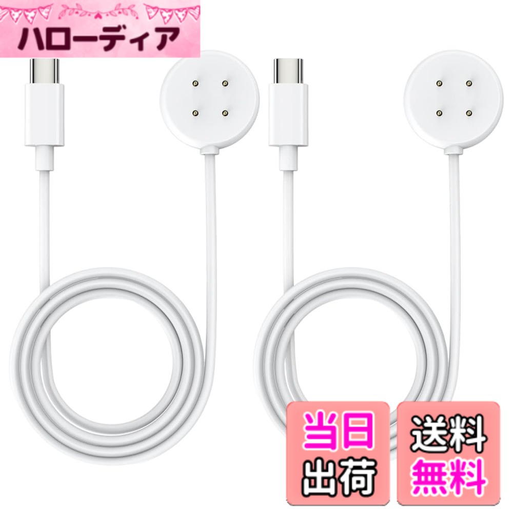 商品情報商品の説明主な仕様 互換性：この充電器はGoogle Pixel Watch 3/Google Pixel Watch 2& Fitbit sence2/sence/Versa 4/Versa 3/Ace LTEスマートウォッチにの...