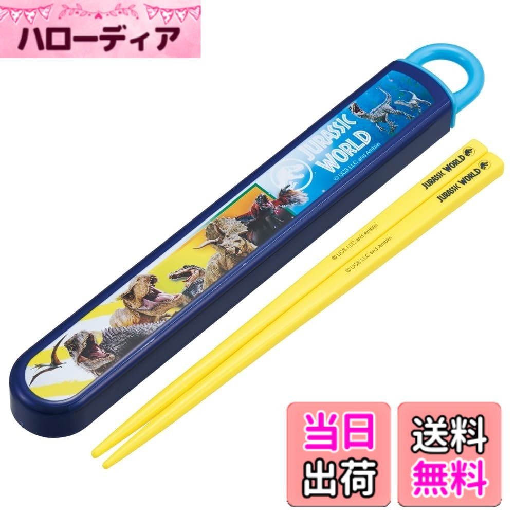商品情報 商品の説明 説明 銀イオンAG+抗菌箸セット 使用抗菌剤の種類/無機抗菌剤 加工方法/練込 加工部位/全体(金属や布部分は除く) 食器洗い乾燥機対応 箸箱 は指で引き出す簡単スライド式 ストッパー付き箸箱なので箸を落とすことなく安...