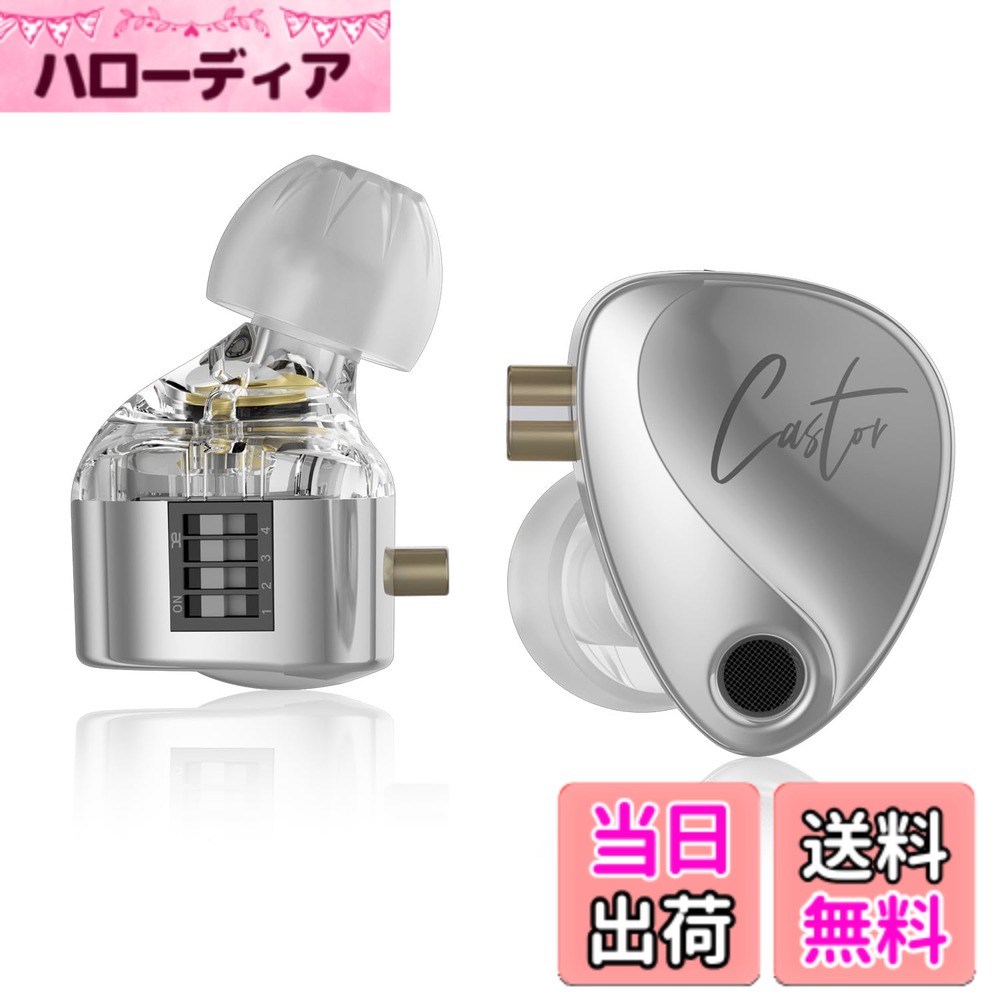 商品情報商品の説明主な仕様 【Harman Target Version】kz castor カナル型イヤホンは、Hifiコミュニティ内で高く評価されているハーマンFRカーブに基づいて構築されたハーマンFRカーブをチューニングターゲットとし...