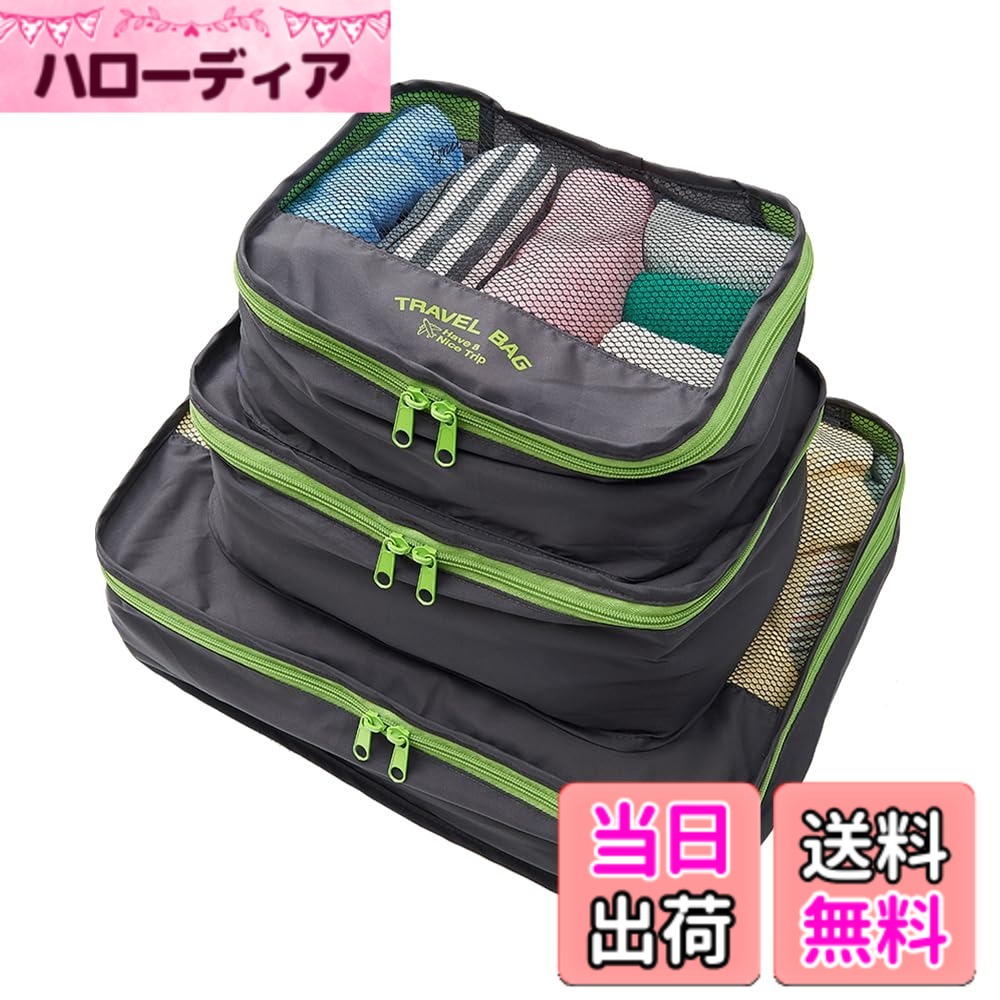 商品情報商品の説明衣類の種類やサイズに合わせて使い分け！仕分けも配置もわかりやすいL・M・Sの3種セット。小型・中型のキャリーケースにおすすめ。ダブルファスナーで大きく開くので出し入れしやすく、はっ水加工の表生地で水をはじきやすい設計です。...