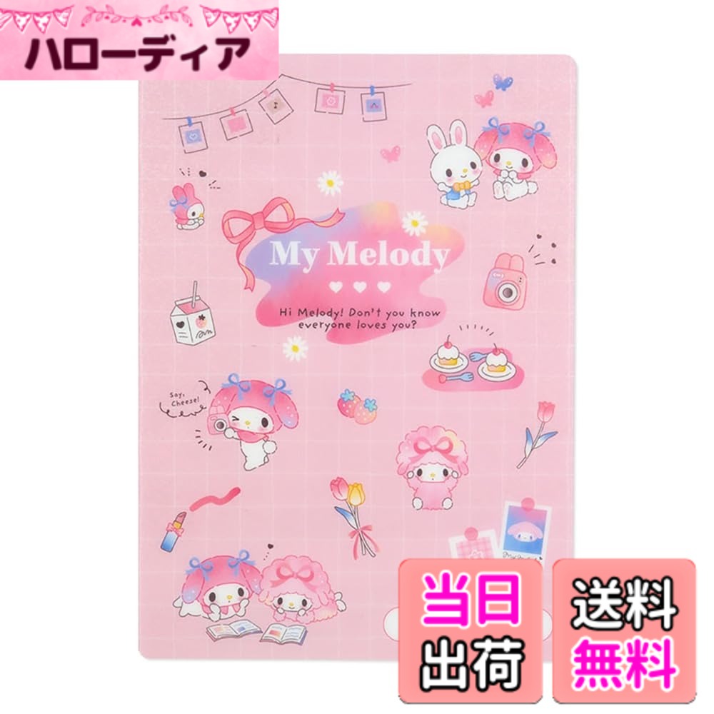商品情報商品の説明商品紹介 かわいくて便利なキッズ学習文具。キラキラなホログラム加工がマイメロディをかわいく彩ってくれる。ひと眼で分かりやすい名前スペース付き。 安全警告 名前は油性ペンでお書きください。主な仕様 本体サイズ：約幅17.8x...