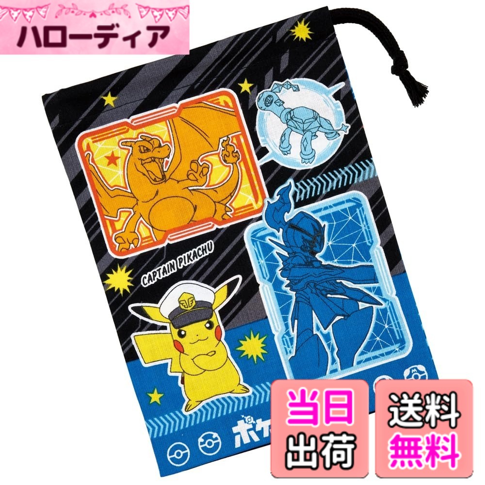商品情報 商品の説明 コップの持ち運びに便利な巾着袋タイプのコップ袋 小物やお菓子など細々したものを入れるのにも便利 日本製 主な仕様 サイズ(約)：横148×縦205mm素材・材質:綿100％生産国:日本製コップだけでなく歯ブラシも一緒に...