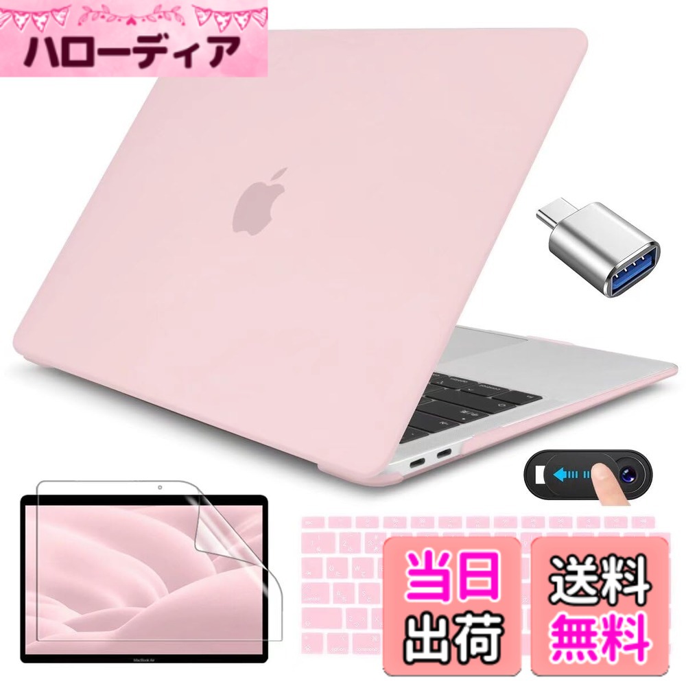商品情報商品の説明2018-2021年の Air 13インチ ケース Hard Shell Case air13シェルカバー+ 画面フィルム+日本語JISキーボードカバー+ Type C to USB 変換アダプタ+ webcam cove...