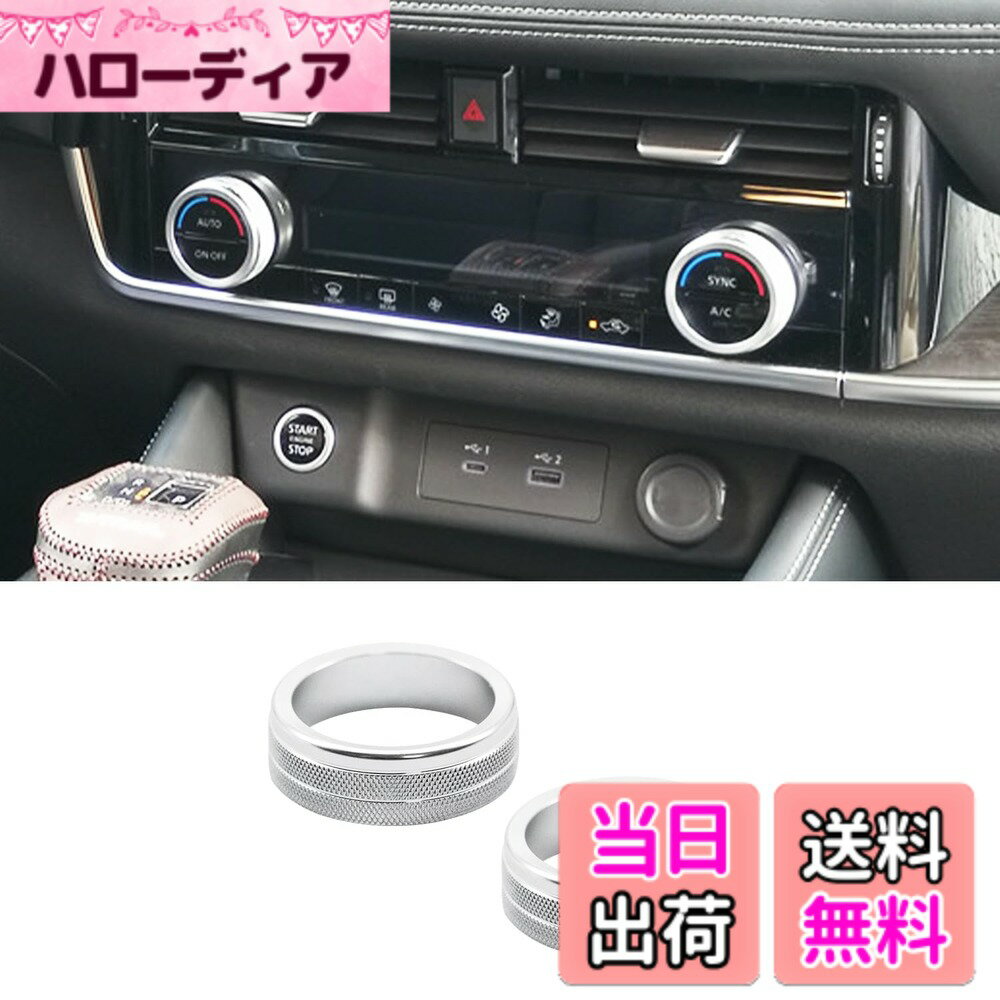 商品情報商品の説明■素材：アルミ合金 ■仕上げ：シルバー、ブルー、ブラック、レッド、ゴールド；商品内容：2PCS ■適合車種：日産 エクストレイル 新型 X-TRAIL 4代目 T33 2022年7月-　 ■取り付け簡単:両面テープ付きで上...