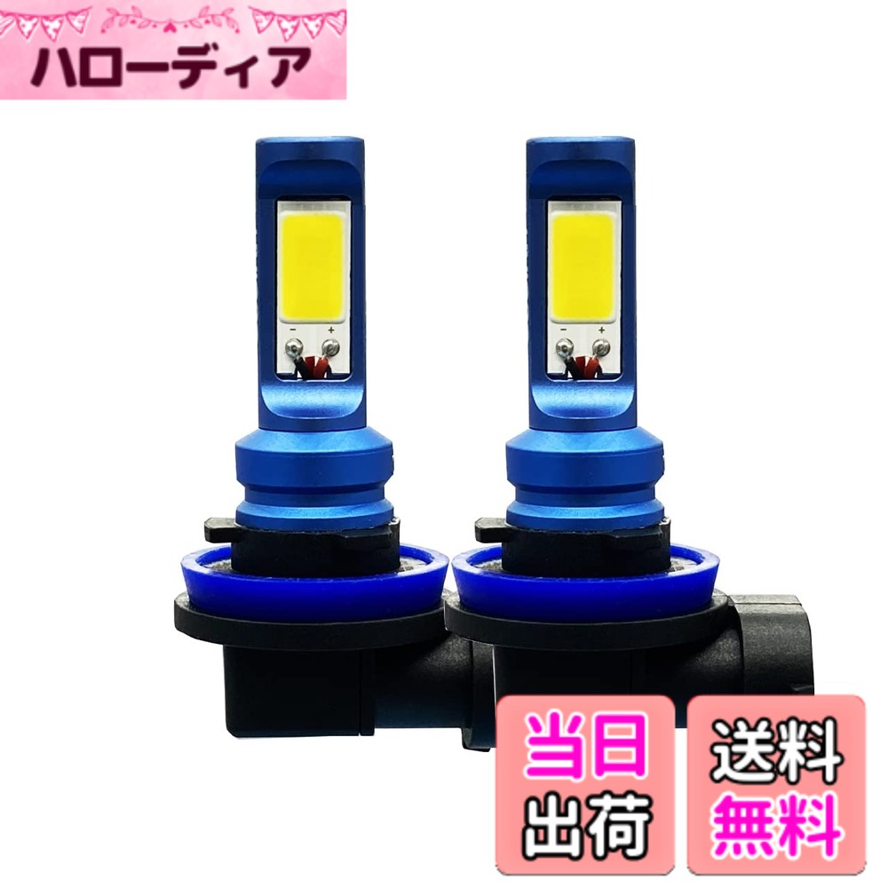 商品情報 商品の説明 "動作電圧：12_25V / 動作電流: 0.8A (12V)/ 消費電力：約10W（時間）/ 発光色：ホワイト、イエロー（オプション）/ ルーメン（光束）：約1000（LM）/ 発光効率：100％以上/ 寿命： 20...