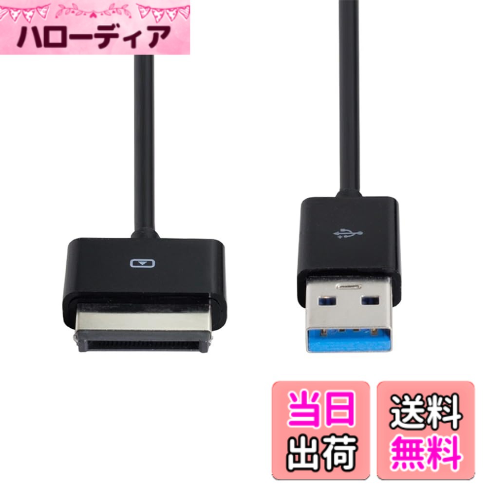 商品情報商品の説明このケーブルは、Asus EeePad TF101/Slider SL101をコンピュータのUSBポートに接続し、効率的なデータ同期と充電を行うことができます。 EeePad TF101/Slider SL101用USBデ...