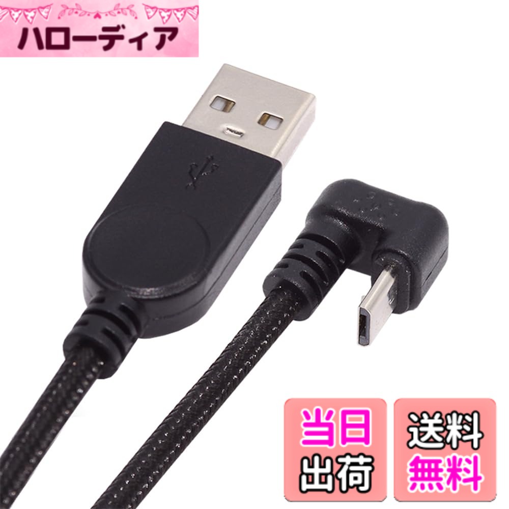 商品情報商品の説明Micro USB 5ピンデータケーブルは、高速USB 2.0データ転送速度を提供し、同時にコンピュータのUSBポート経由で携帯電話を充電します Micro USB 5ピンは反対側のU字型バックアングルです アングルタイプ...