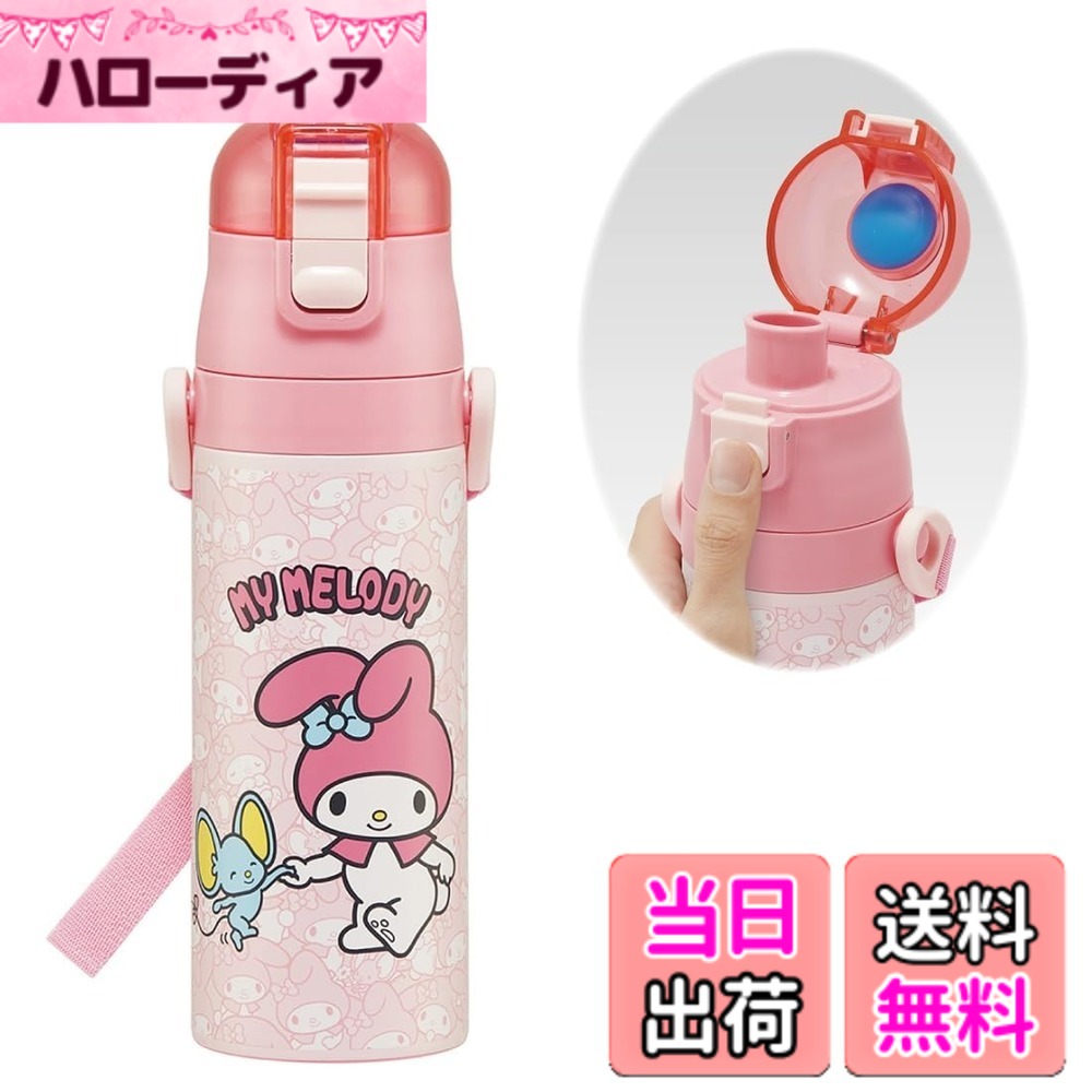 商品情報商品の説明大きすぎず、ちょうど良い470ml容量ステンレス水筒 お子様から高学年、中高生もOK 熱い飲み物を入れると危ないので保冷専用にて使用してください ダイレクトで飲む、そのまま飲めるキャップユニット 誤作動によるキャップの開閉...
