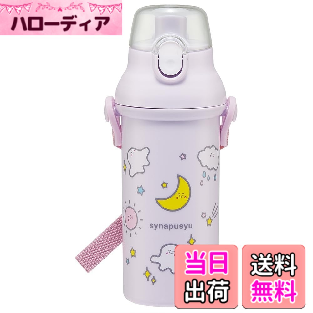 商品情報商品の説明銀イオンAG+抗菌プラスチック水筒 使用抗菌剤の種類/無機抗菌剤 加工方法/練込 加工部位/全体(金属や布部分は除く) 軽量 プラスチック製 ワンタッチ式開閉フタで簡単に開けれる 水筒 こども 用 重量があって硬いステンレ...