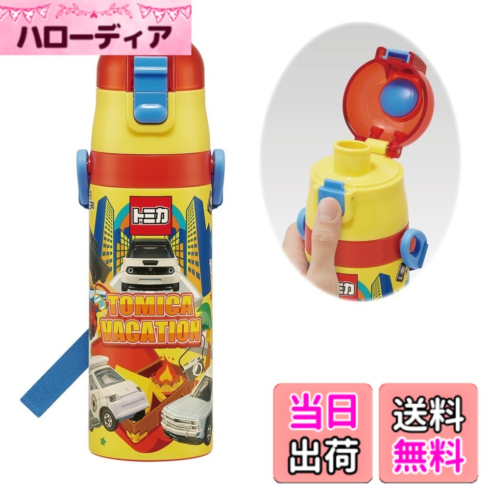 商品情報商品の説明大きすぎず、ちょうど良い470ml容量ステンレス水筒 お子様から高学年、中高生もOK 熱い飲み物を入れると危ないので保冷専用にて使用してください ダイレクトで飲む、そのまま飲めるキャップユニット 誤作動によるキャップの開閉...