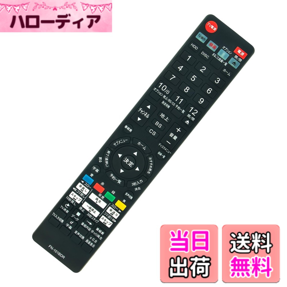 商品情報 商品の説明 主な仕様 販売の商品は代用リモコンです。純正リモコンと同機能のボタンが設置されており、機能は全て使用できます。電池を入れるとすぐに使うことができます。使用の電池：単4形乾電池2本（別売）代用リモコン：NC480JP (...