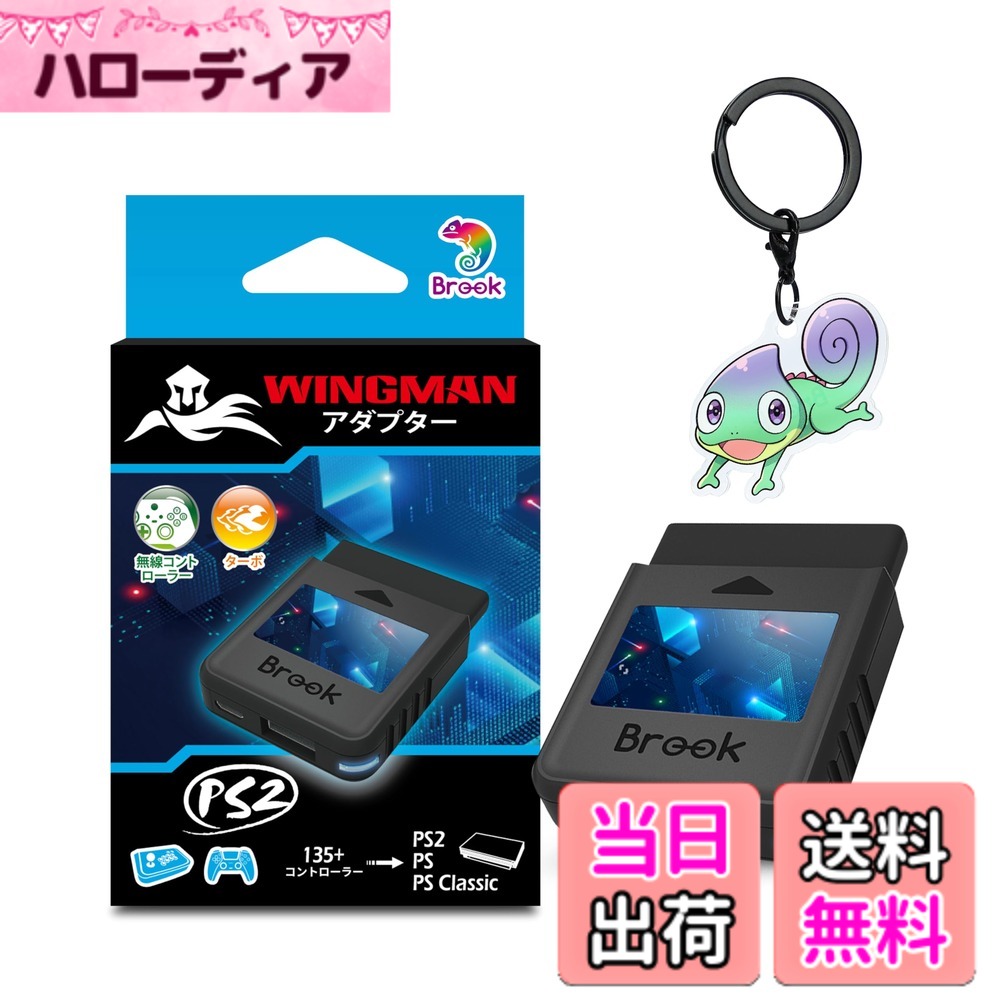 商品情報商品の説明主な仕様 【レトロゲーム互換機で遊べるコンバーター】お手元のコントローラーをPS2 / PS/ PS Classicゲーム機に接続できるようになるコンバーターです。125種類以上にも及ぶ市販のコントローラーをサポートしてい...