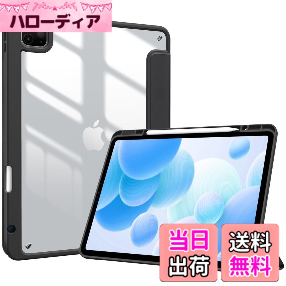 商品情報商品の説明主な仕様 【対応端末】Apple iPad Pro 12.9 6世代 2022（A2436 A2764 A2437 A2766）、5世代 2021（A2378 A2461 A2379 A2462）、4世代 2020（A22...