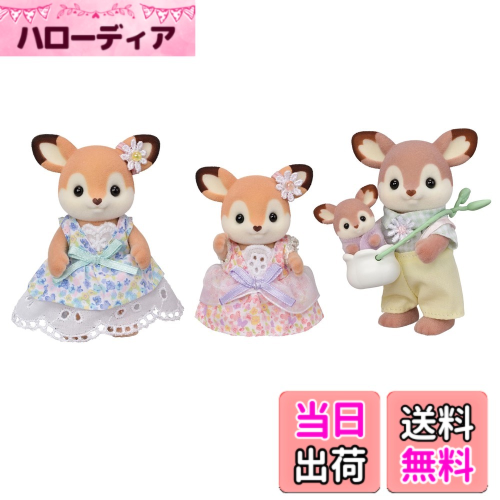 商品情報 商品の説明 商品紹介 *お人形によって 、色や耳のもようがちがうよ♪ *すずらんの抱っこひもには小さい赤ちゃんを入れられます。 *お父さんと小さい赤ちゃんはココア色の体に花びらの耳のもよう、お母さんと女の子はキャラメル色の体にお花...