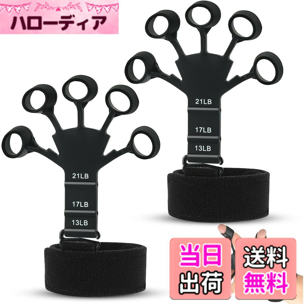 商品情報商品の説明主な仕様 【手の強度を高めるためのアップグレードされたフィンガーエクササイザー】手のトレーニングを最大限に活用できるように、当社は常にトレーニング機器の改善に努めています。 当社のフィンガーストレッチャーは、同様のハンドグ...