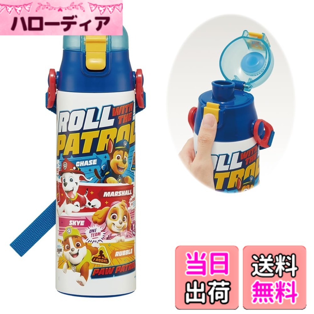 商品情報商品の説明大きすぎず、ちょうど良い580ml容量ステンレス水筒 お子様から高学年、中高生もOK 熱い飲み物を入れると危ないので保冷専用にて使用してください ダイレクトで飲むそのまま飲めるキャップユニット 誤作動によるキャップの開閉を...