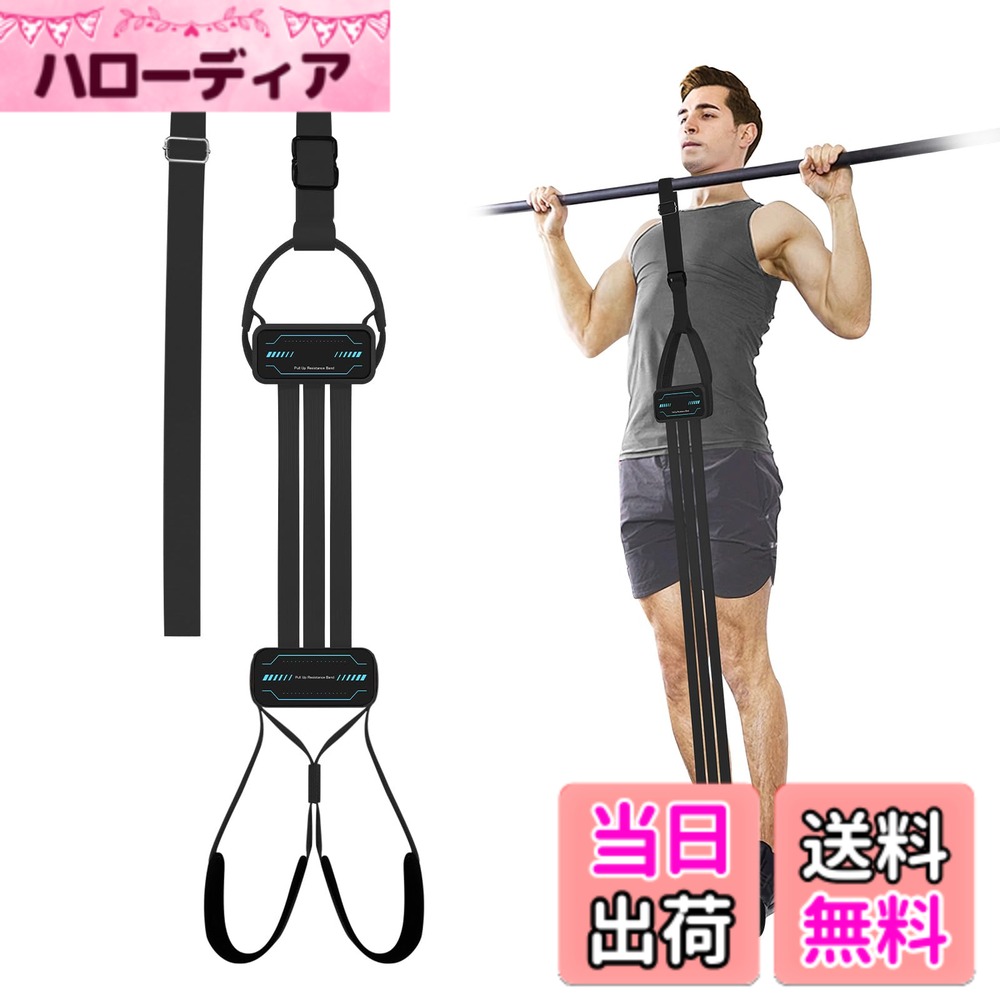 商品情報商品の説明主な仕様 【懸垂アシストチューブ】初心者から上級者まで幅広く使用可能です、男女通用。懸垂をするのが難しい場合は、弊社の懸垂アシストチューブを試してみてください。自分で完全な懸垂を作ることができるまで、徐々にあなたの力を増や...