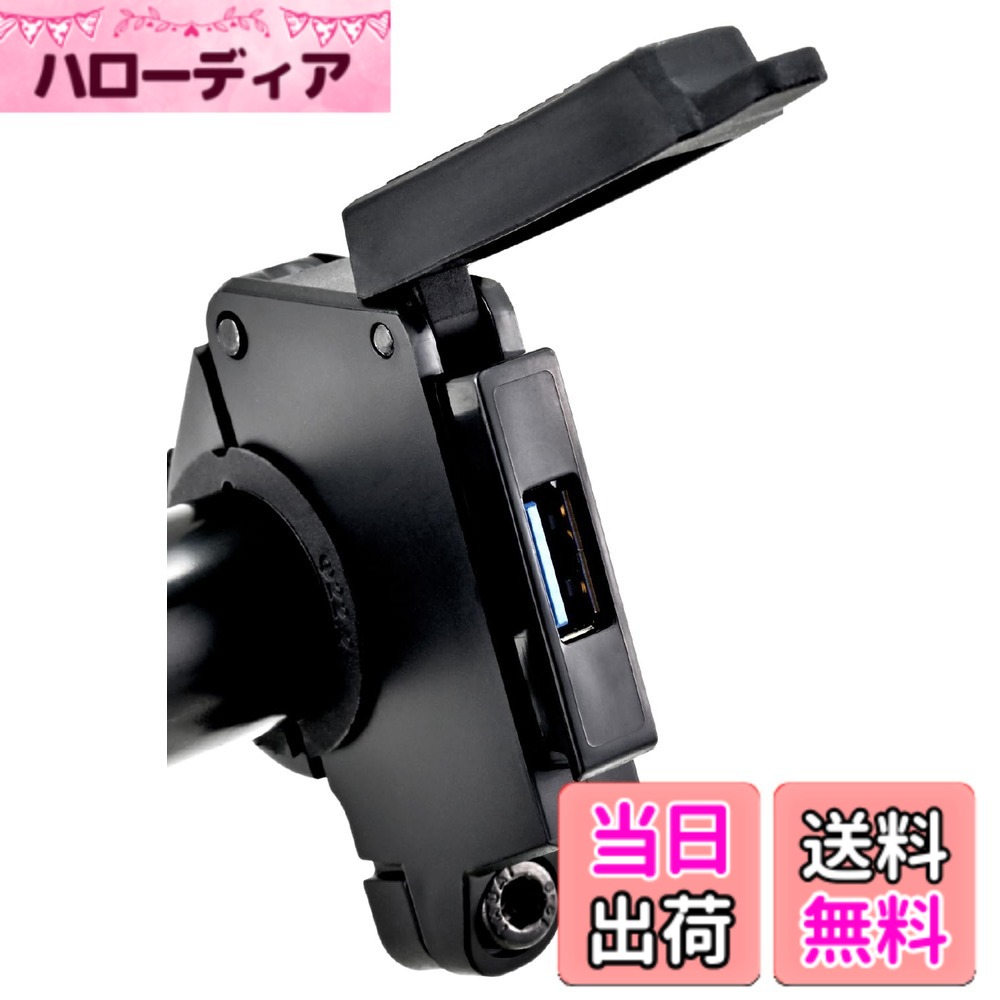 商品情報商品の説明バイク専用電源USBタイプA。 USB Type-A QC3.0対応、最大30Wまでの急速充電が可能なUSB電源。 本体は幅12.5mm(取り付け幅14mm)とスリムで、コントロールスイッチに馴染むデザイン。 ハンドル径φ...
