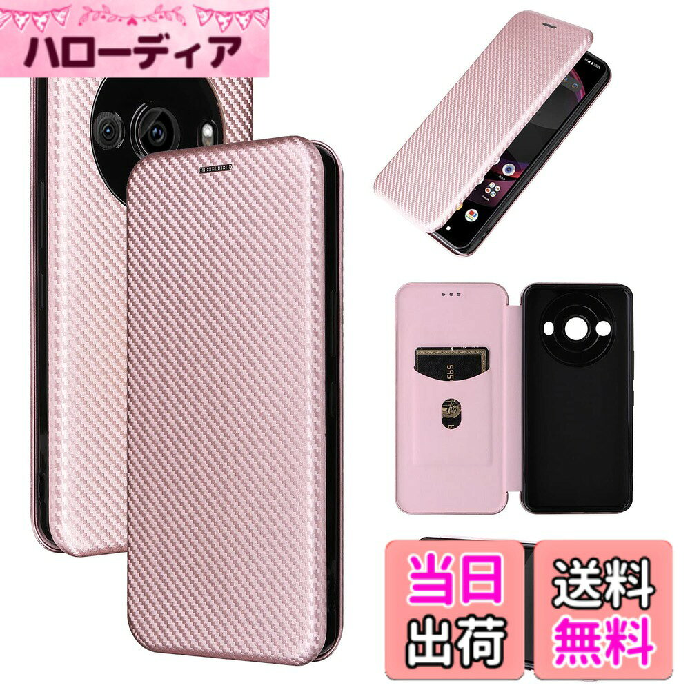 商品情報商品の説明Pelanty for Sharp AQUOS R8 Pro ケース手帳型 炭素繊維調 docomo SH-51D softbank 携帯カバー 背面 軽量薄型 財布型 カード収納 シャープ アクオスR8 Pro sh51...