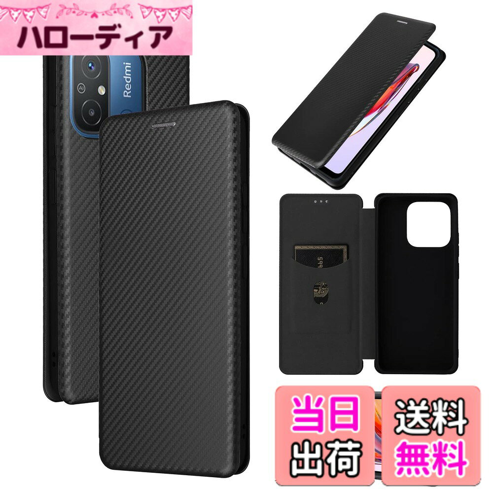 商品情報商品の説明Pelanty For Xiaomi Redmi 12C ケース 手帳型 炭素繊維調 携帯カバー 背面カバー 軽量 薄型 財布型 カード収納 シャオミ Redmi 12C スマホケース マグネット ストラップ付き 耐衝撃 ...