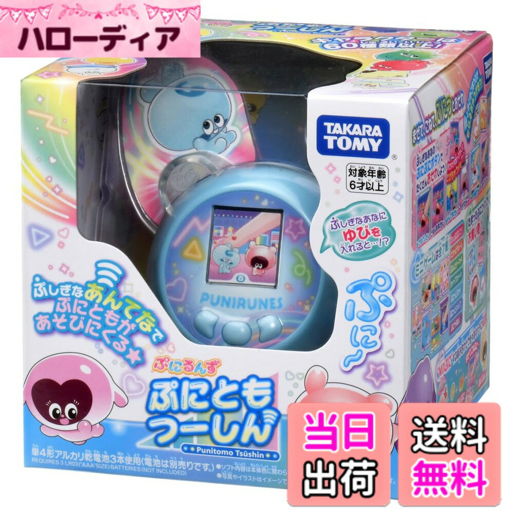 商品情報 商品の説明 商品紹介 ぷにぷにキャラを直接指でさわってお世話しよ♪ 新”触感”液晶トイ「ぷにるんず」に、つーしん遊びが新登場! ぷしぎなあんてながカラフルに光ると…ぷにともがあそびにくる? ・ぷしぎなあなにゆびを入れると、ぷにぷに...