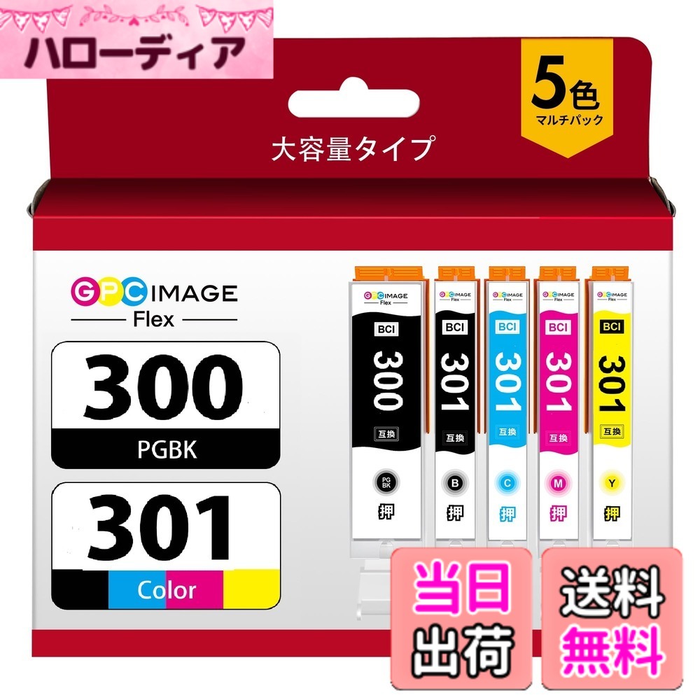 商品情報 商品の説明 主な仕様 【商品仕様】：キヤノン 用 インク 300 301 大容量にはBCI-300PGBK、BCI-301BK、BCI-301C、BCI-301M、BCI-301Y 合計5本があります。【対応機種】：プリンター P...