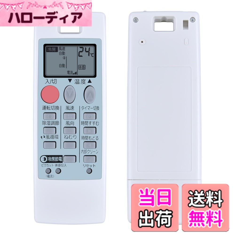 商品情報 商品の説明 このエアコンリモコンは「汎用リモコン」ではなく、エアコンリモコン三菱NH151リモコンシリーズの交換にのみ使用でき、記載されているエアコンモデルにのみ使用できることにご注意ください。 主な仕様 ?【対応リモコン品番】N...