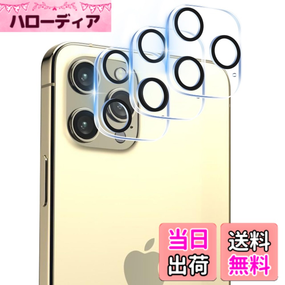 商品情報商品の説明主な仕様 【専用設計】 iphone 12 pro max 専用に設計したレンズ保護フィルムなので、必ずご購入前にお使いの携帯電話の機種をご確認ください。（お買い得な2点セット）【正規品】 ブランドは 10 年間携帯電話保...