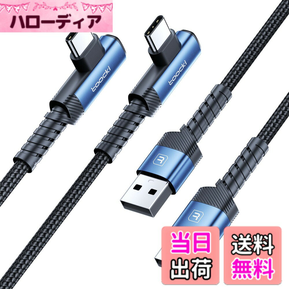 商品情報商品の説明主な仕様 【3A急速充電】本製品はUSB QC技術に対応するusb-c to usb-cケーブルです。最大18W給電の特徴でノートパソコンやSwitchの高速充電に対応、お時間を節約、仕事やゲームの体験を向上させます。【4...