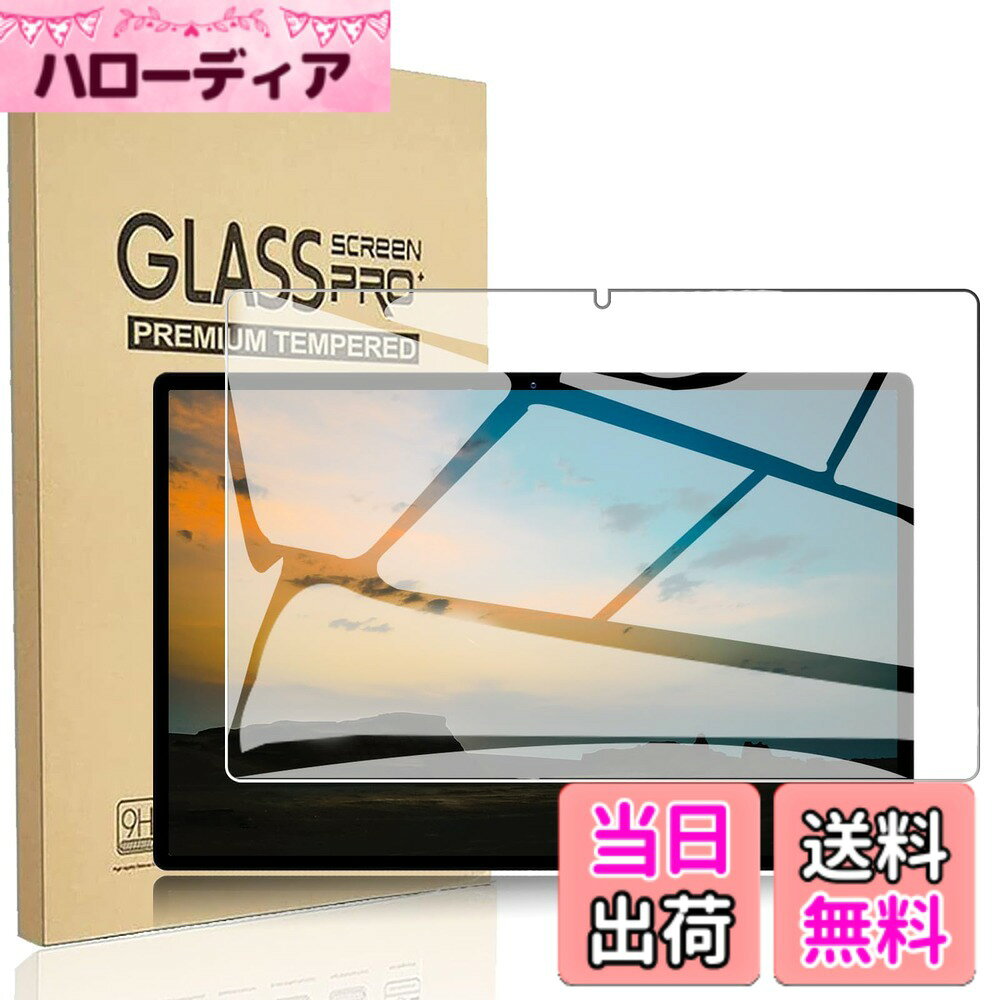 商品情報商品の説明【対応機種】 FOR Headwolf HPad5 10.5 インチ 用の液晶保護フィルム 画面をキズや衝撃から保護します，専用デザインですガラスフィルム。 【透過率】透明度が普通の ガラスよりも高くて、元々の画質が損なわ...