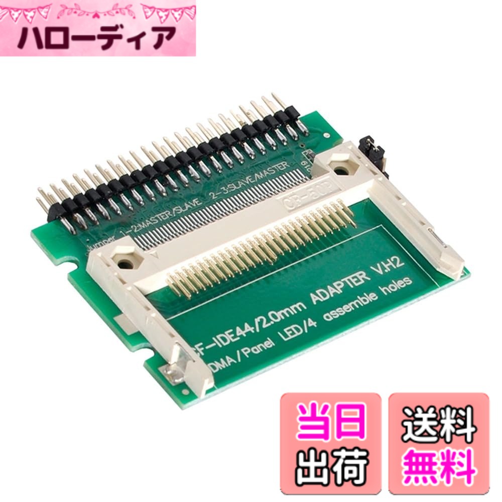 商品情報商品の説明このアダプターを使用すると、HDDをSSDとしてCFカードに交換できます。 IDEスロットとmini-ITXを備えたノートパソコンに最適。 タイプI、IIマイクロドライブコンパクトフラッシュ対応ジャンパー、マスター/スレー...