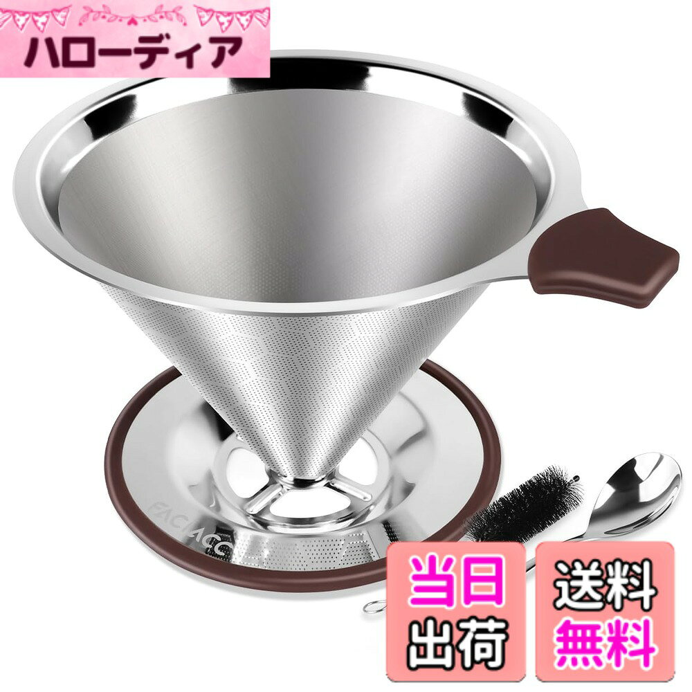 商品情報商品の説明主な仕様 【商品サイズ・材質】上部径12.5cm 全幅14.68cm 高さ8.23cm 下部径10cm、商品重量：91g。本体：ステンレス鋼、取手：シリコンゴム、フィルターの目の細かさ：600メッシュ。【食品級304ステン...