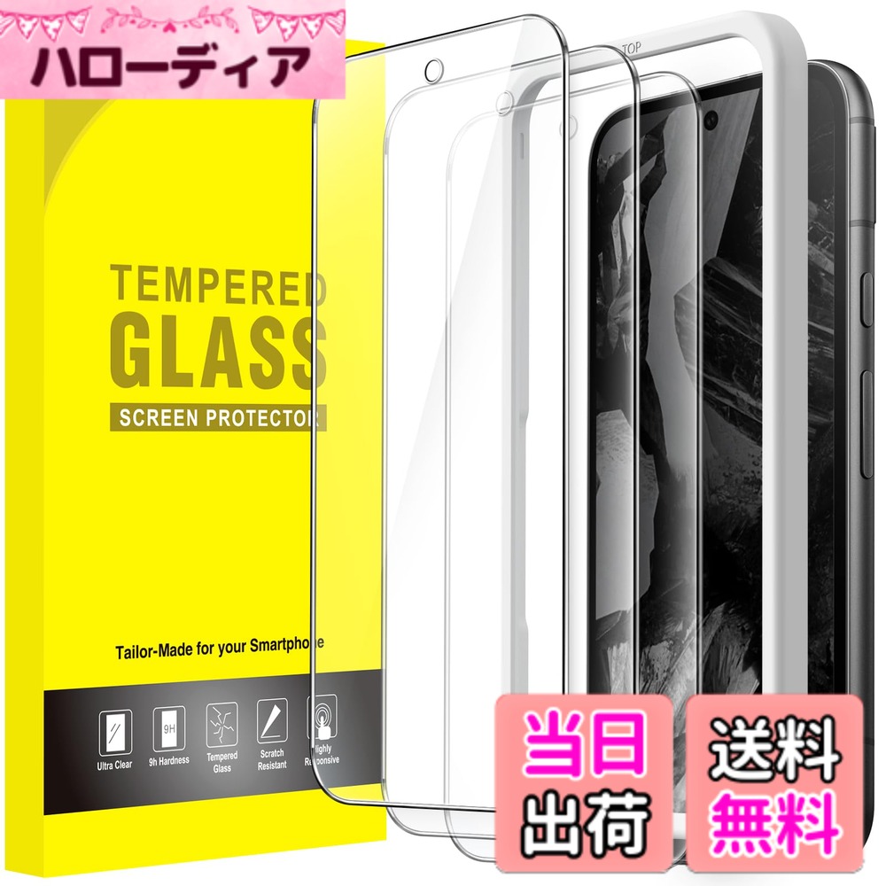 商品情報商品の説明JETech Google Pixel 8a用 液晶保護フィルム 6.1インチ 強化ガラス製 ガイド枠付き 指紋対応 HDクリア 3枚セット主な仕様 [互換性] Google Pixel 8a 6.1インチ用の特別デザイン...